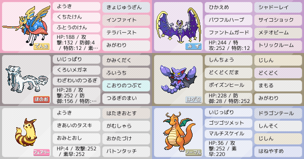 【SV】S33シングル 最終970位 オオタチドリーム｜ポケモンパーティ構築｜ポケモン徹底攻略